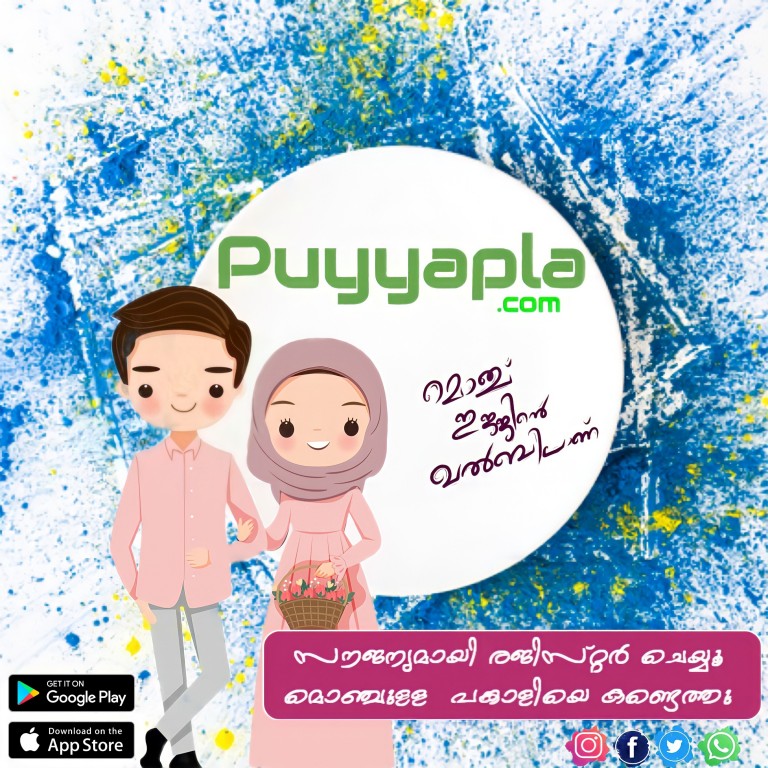 Advance Search Matrimonial Profiles